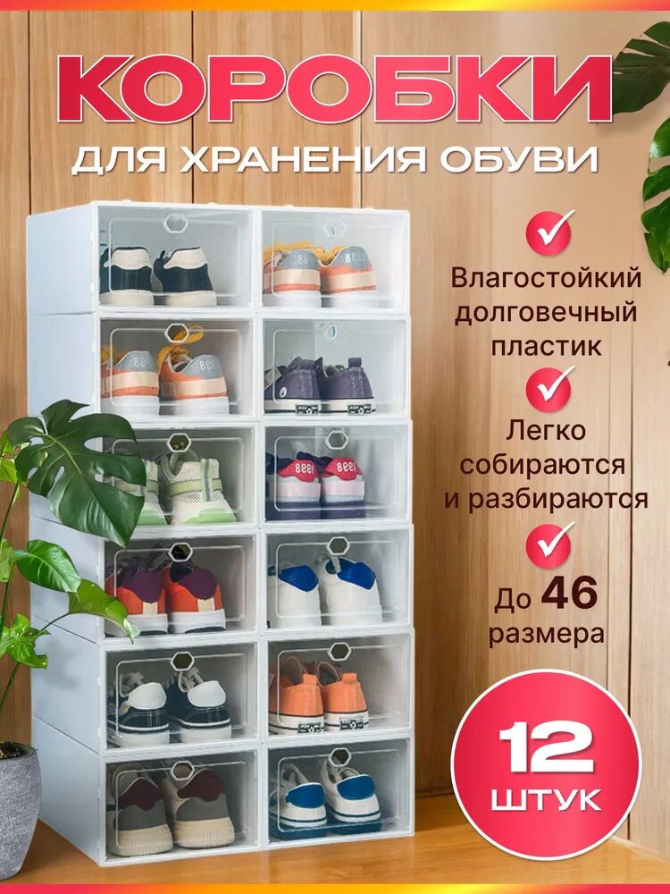 STORAGE-GOODS Коробка для хранения обуви длина 33 см, ширина 23 см, высота 14.2 см 12 шт, гелевый наполнитель, кремовый