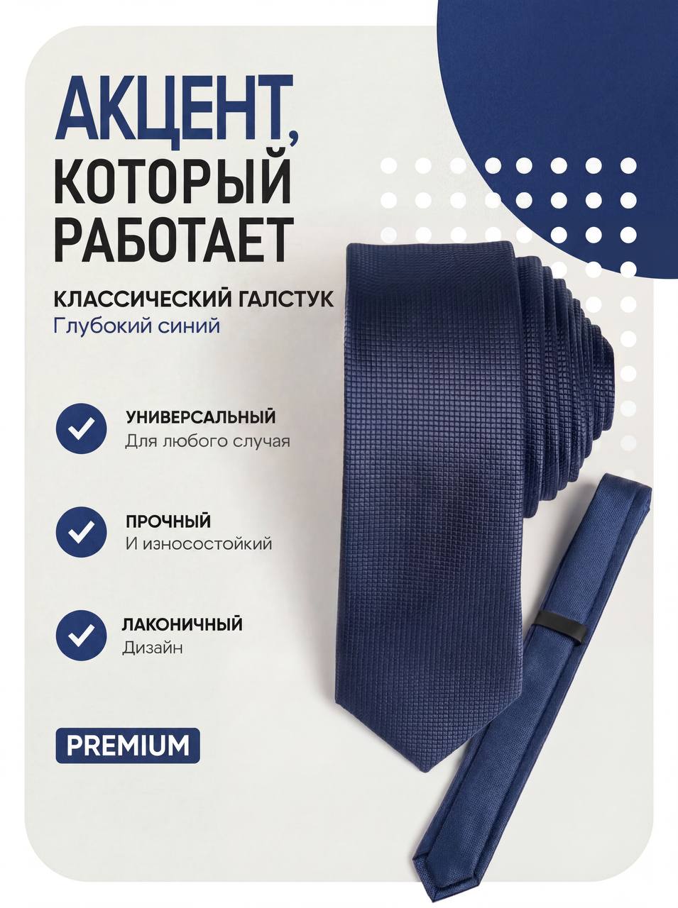 Косынка шейная Soft&Hard для мужчин