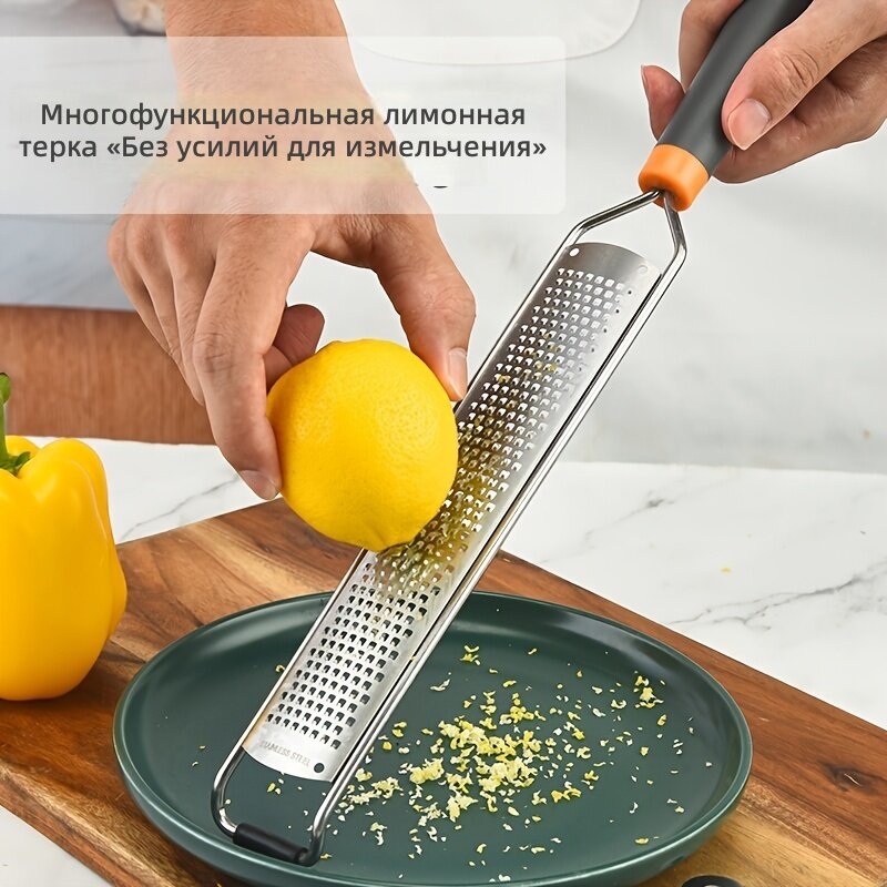 Терка для цедры лимона и сыра из нержавеющей стали, оранжевая
