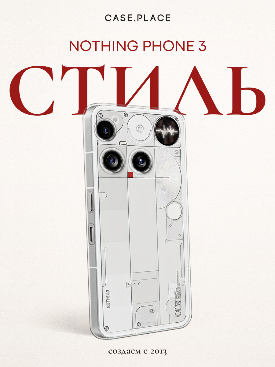 Силиконовый чехол на Nothing Phone 3 / Нафинг Фон 3 прозрачный