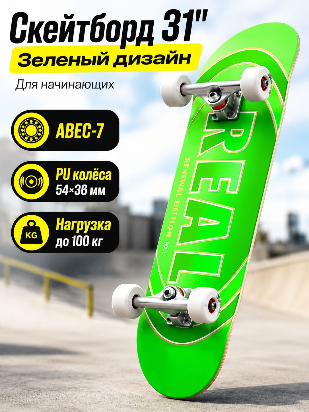 Скейтборд 79 х 20см