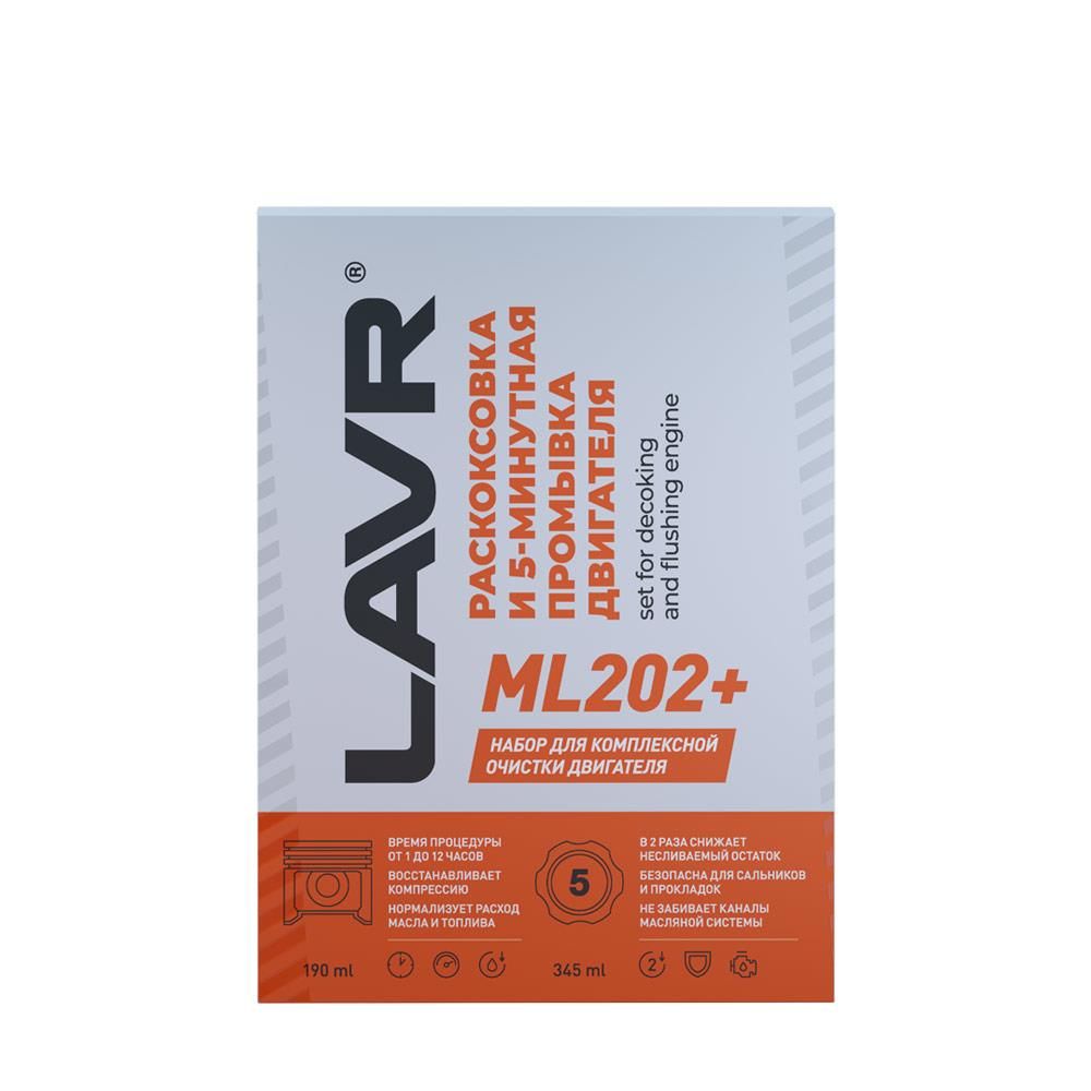 Набор: LAVR Раскоксовывание двигателя ML-202 185 мл и промывка двигателя для двигателей до 2-х литров 330 мл