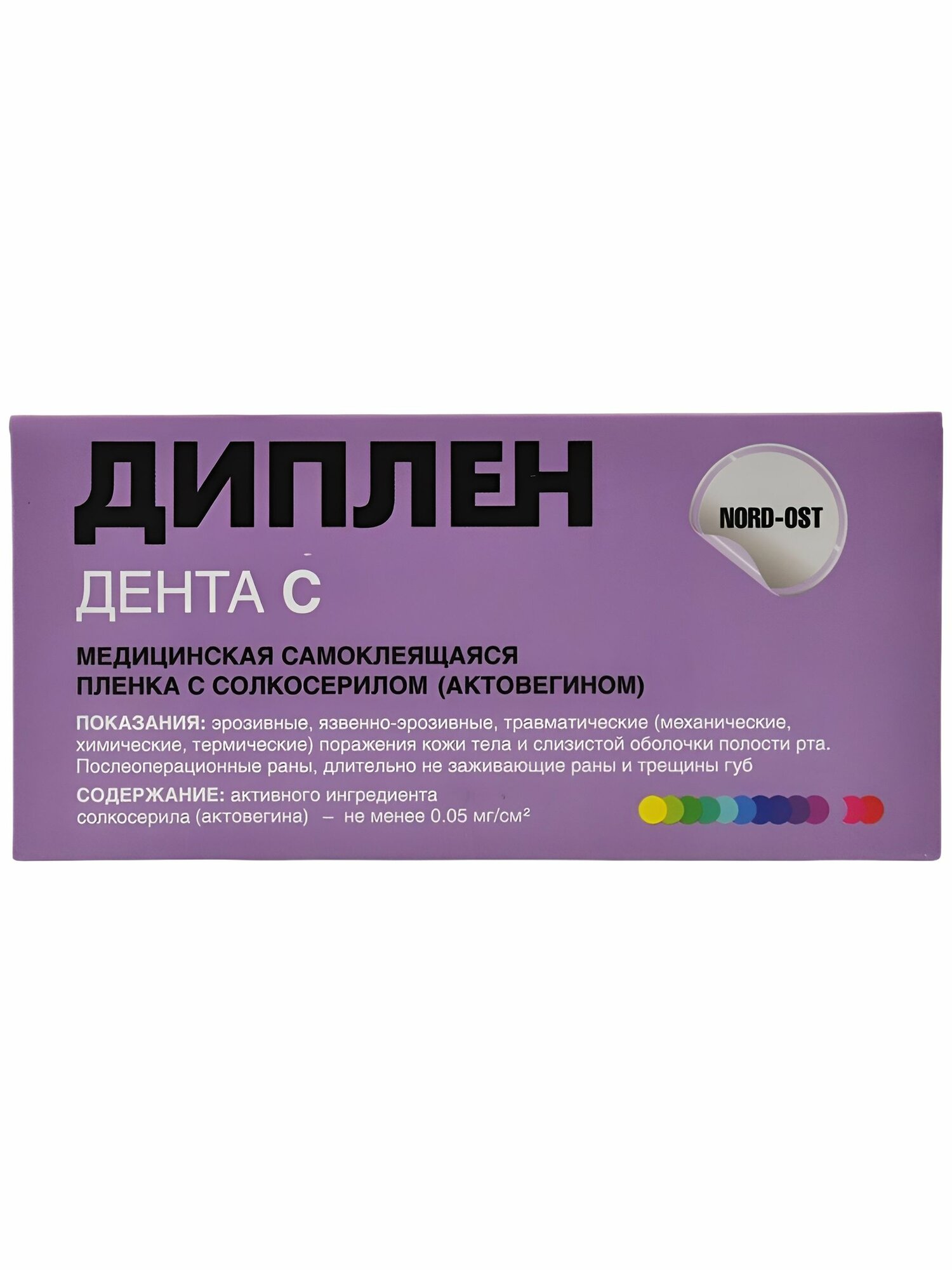 Диплен-Дента С (с солкосерилом), медицинская стоматологическая самоклеящаяся плёнка, 50х100 мм, норд-ост