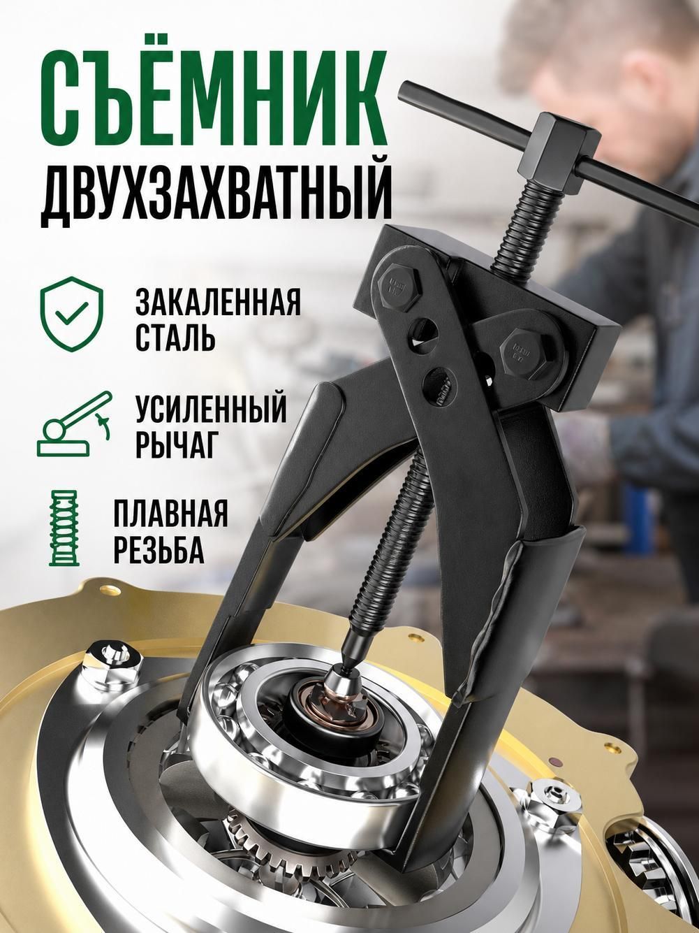 Инструменты для разборки
