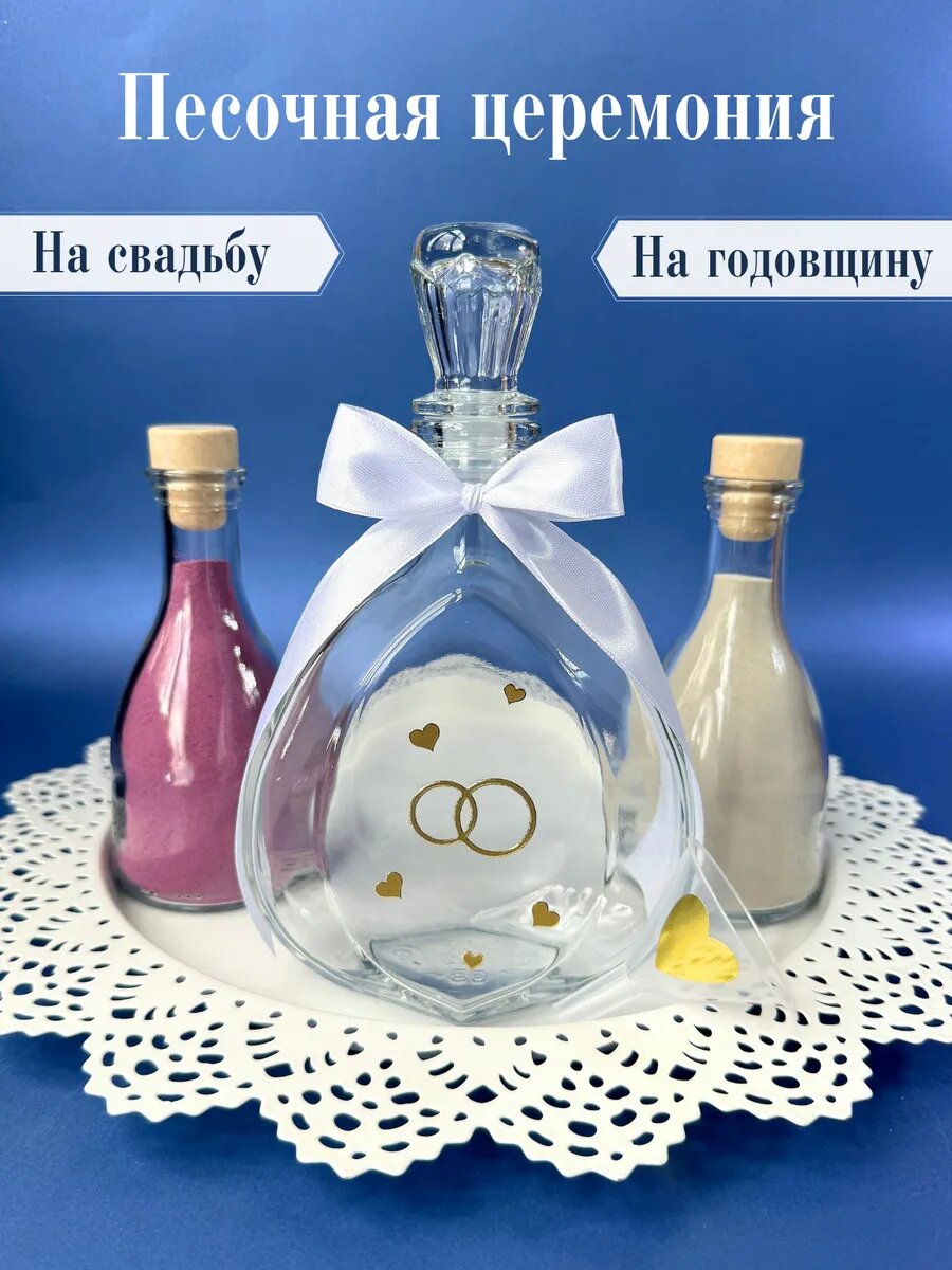 Песочная церемония свадебная с цветным песком, белый и розовый