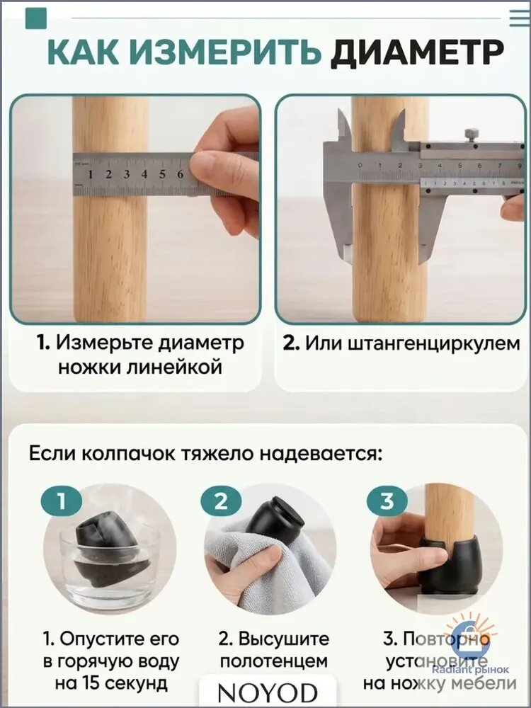 Протектор для мебели — фото 1