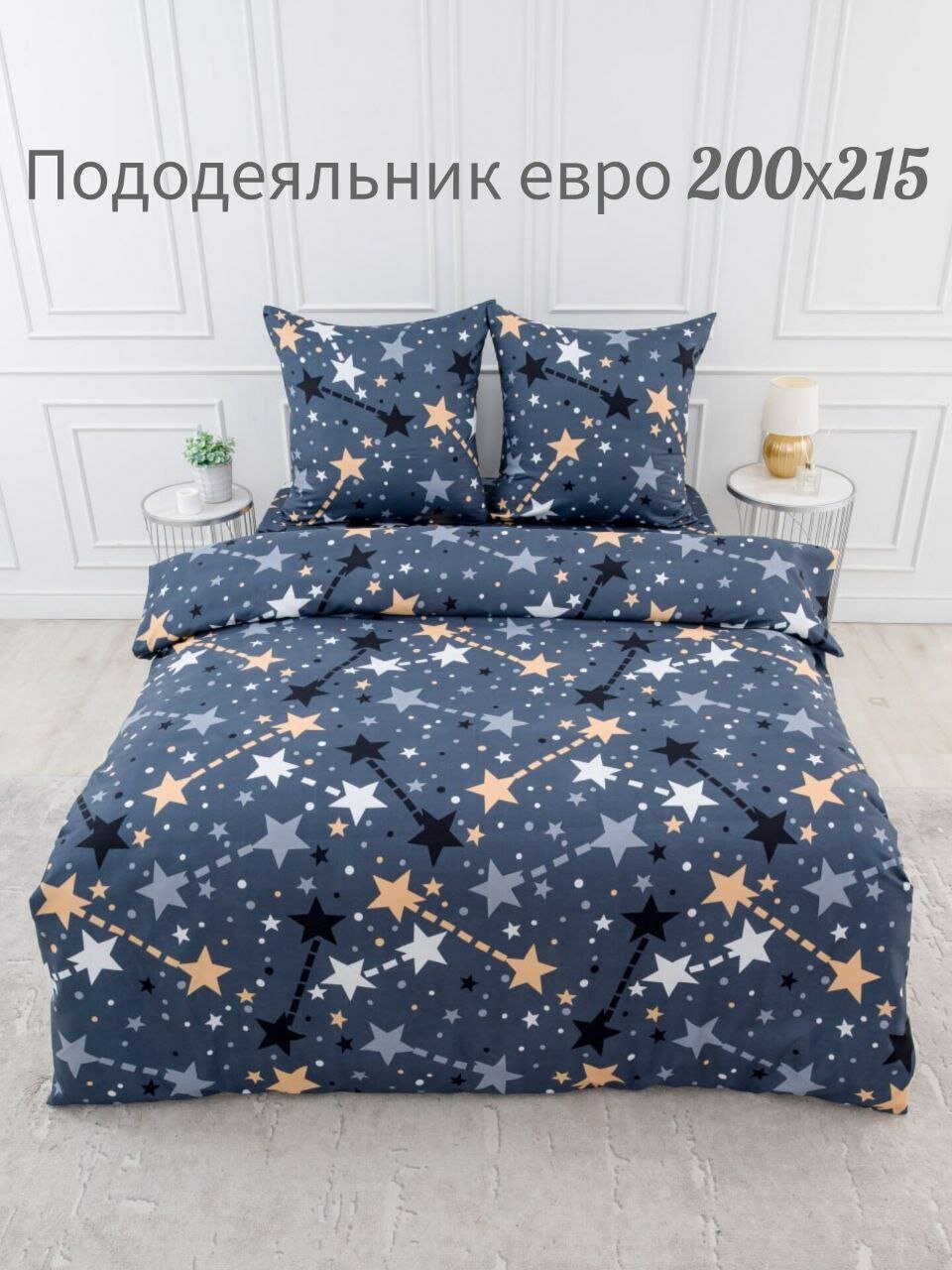 Пододеяльник одиночный