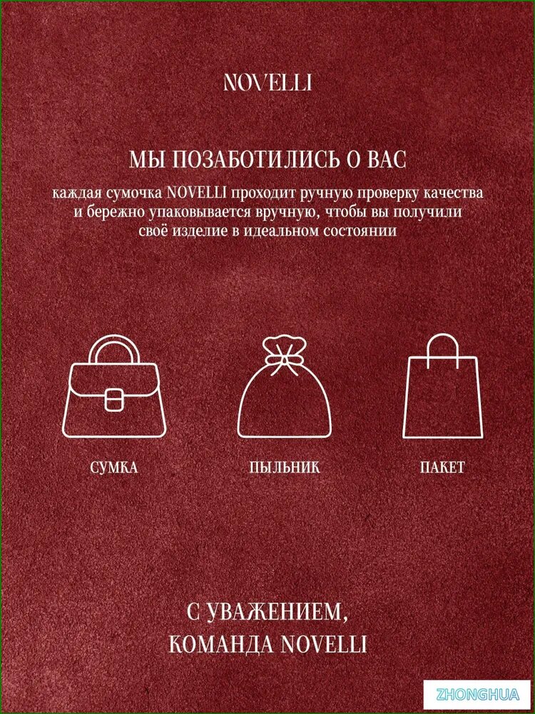 Сумка — фото 1