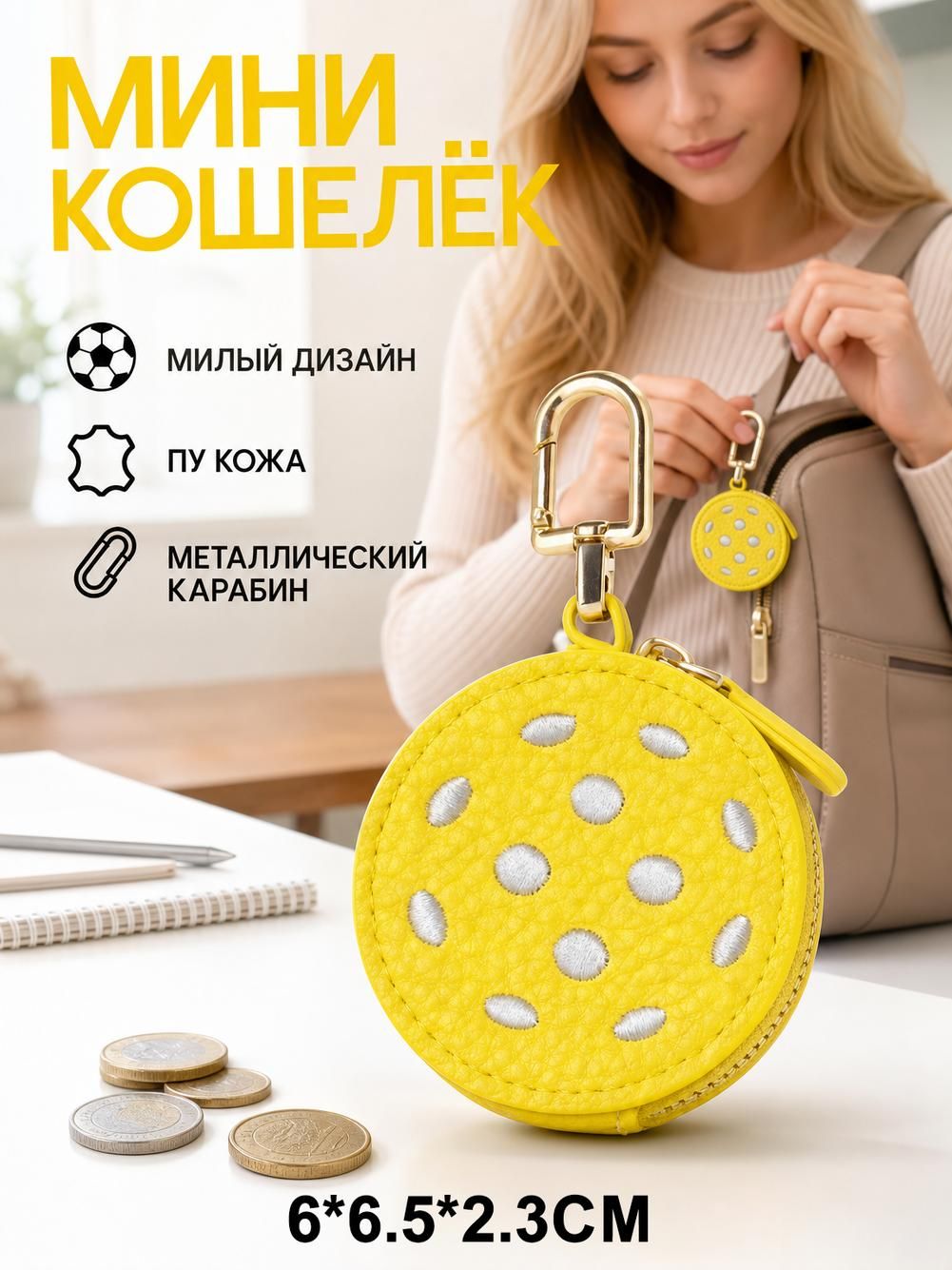 Кошелек