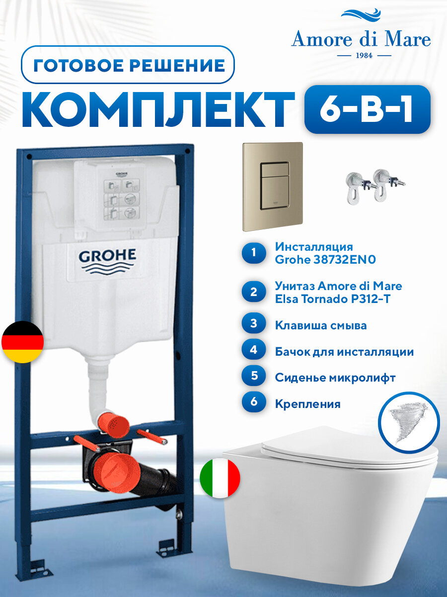 Комплект 6 в 1: инсталляция Grohe Rapid SL 38732ENO + подвесной безободковый унитаз Amore di Mare Elsa Tornado P312-T + сиденье микролифт, кнопка, бачок, крепления