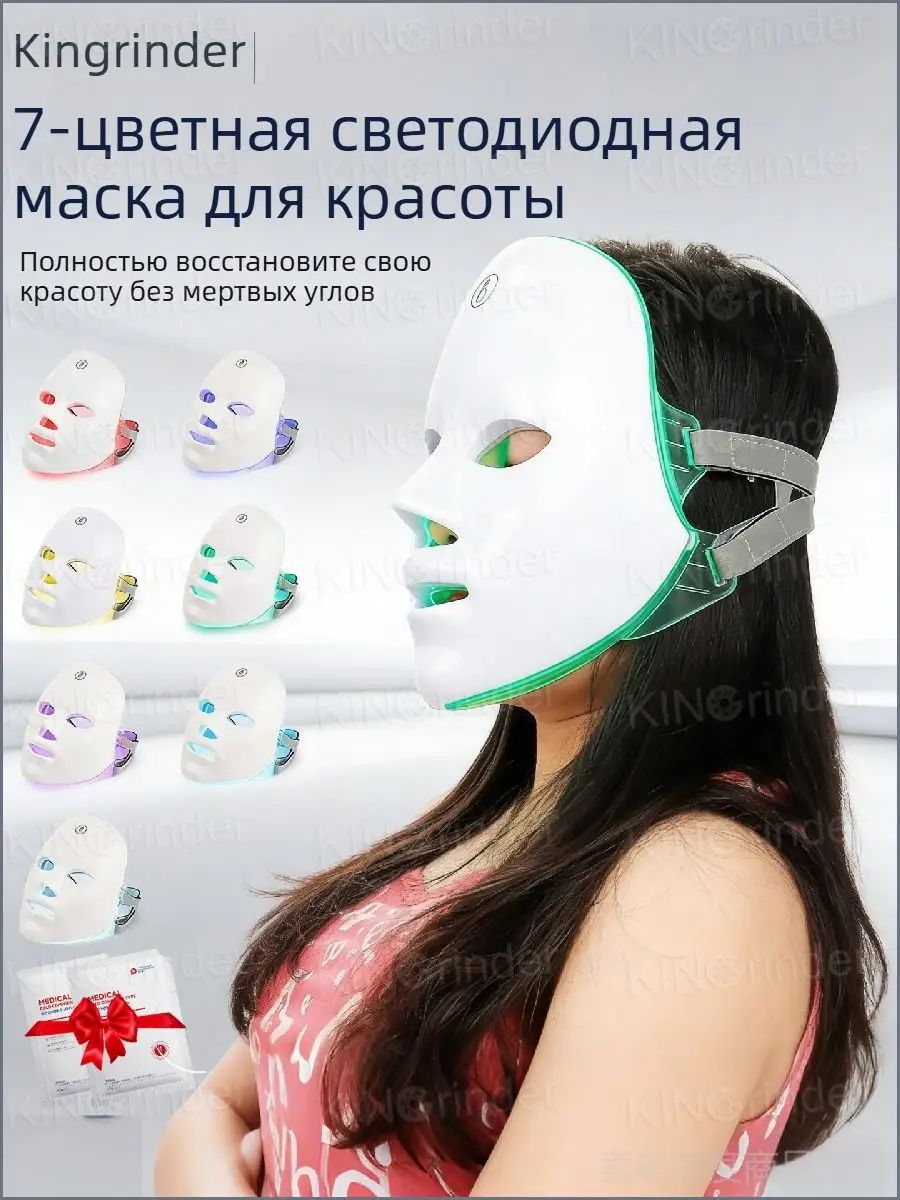 Kingrinder Косметологический комбайн