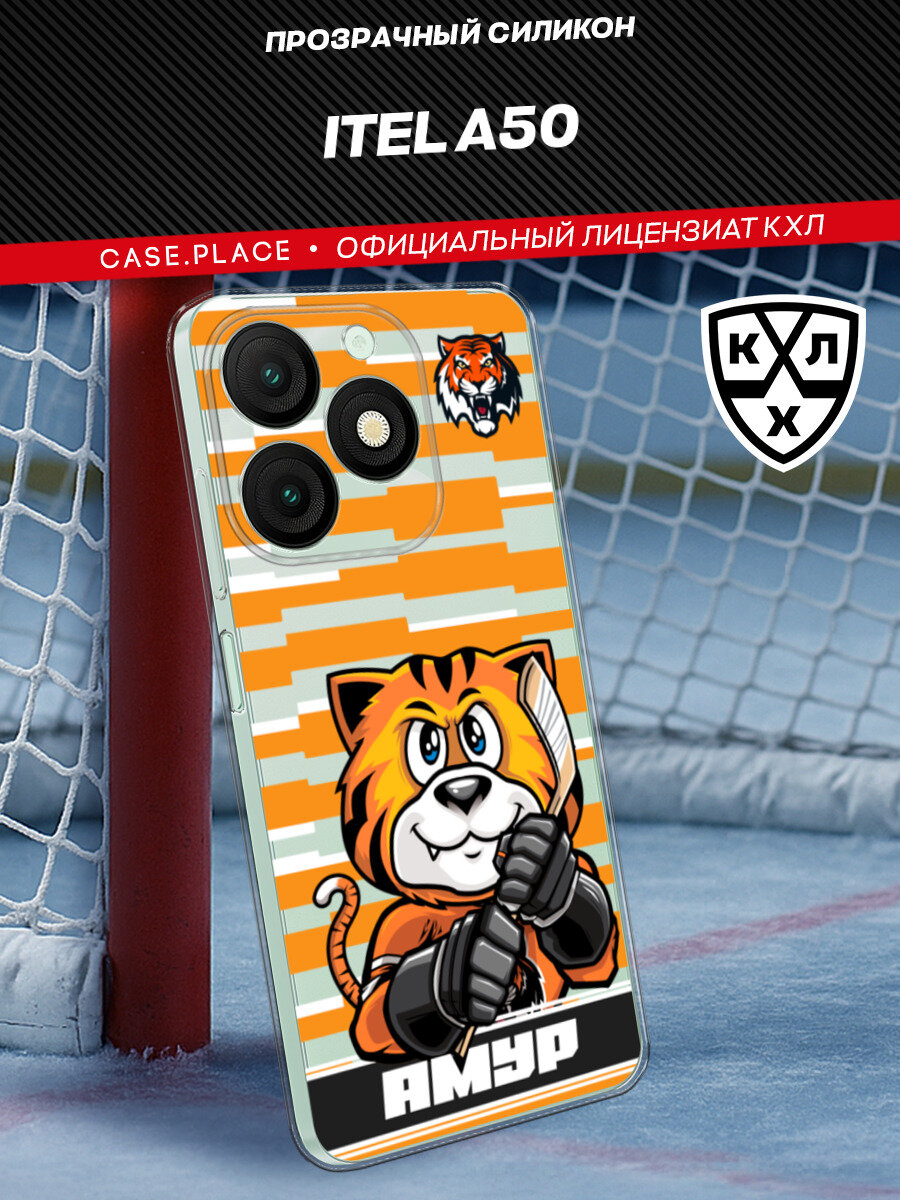 Чехол на Itel A50 / Ител А50 с принтом КХЛ Маскот Амур, прозрачный