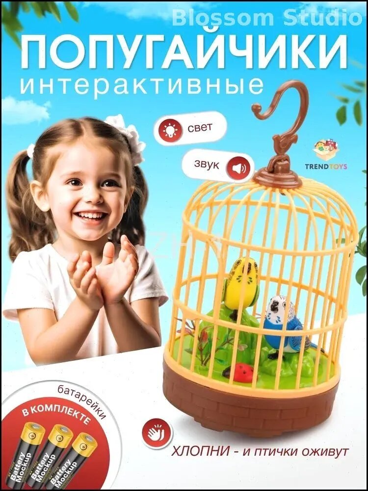 Музыкальная интерактивная развивающая игрушка Попугай