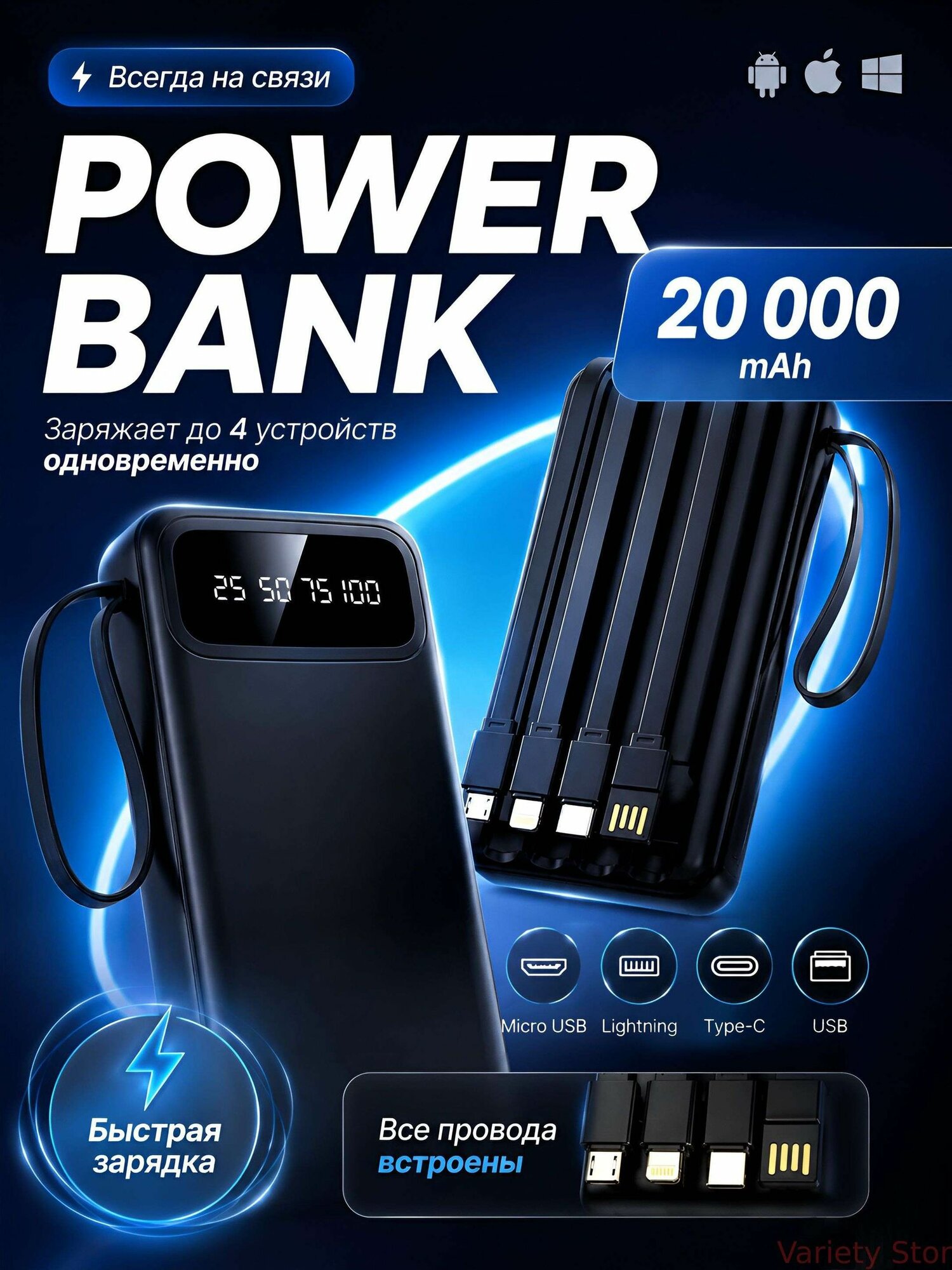 Повербанк, Powerbank 20000 мАч, 10 Вт, внешний аккумулятор с проводами, черный