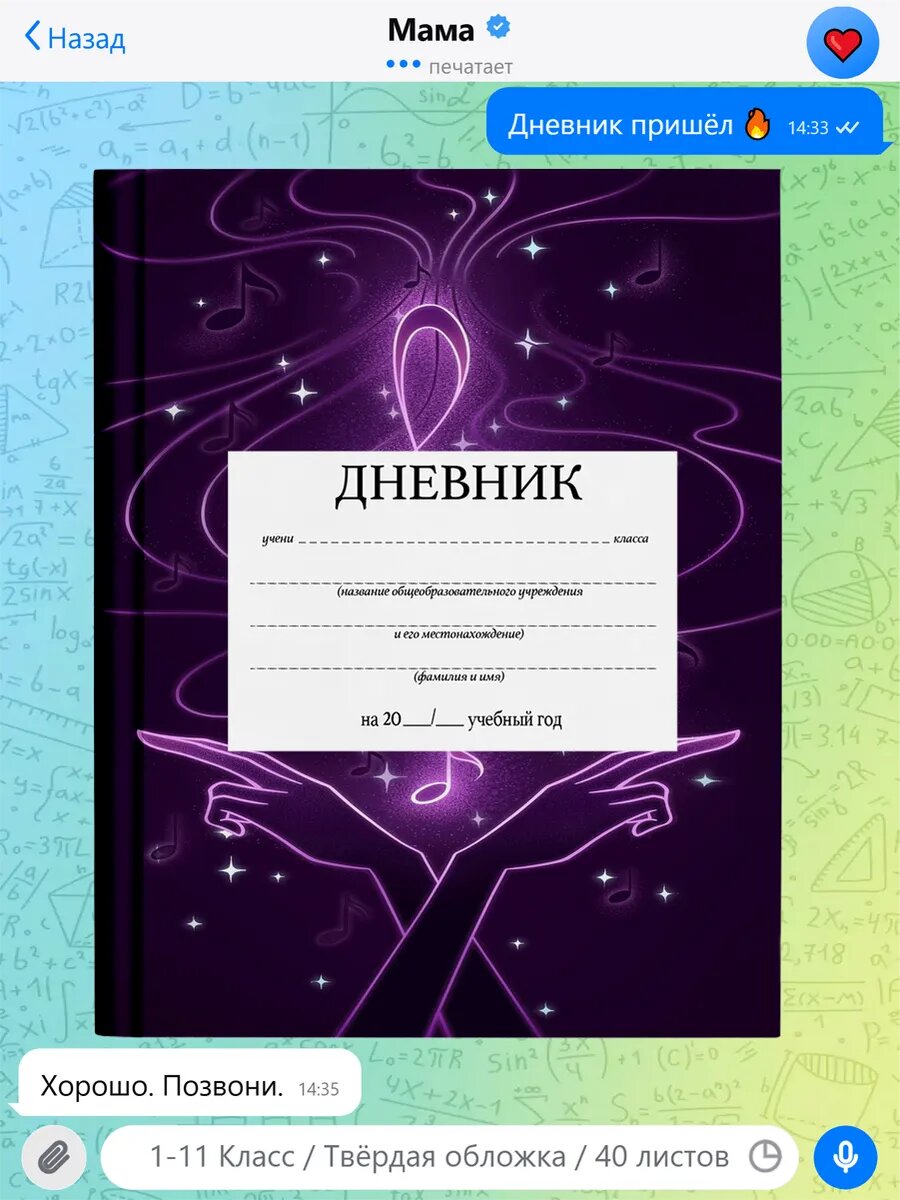 Школьный дневник с принтом Винкс