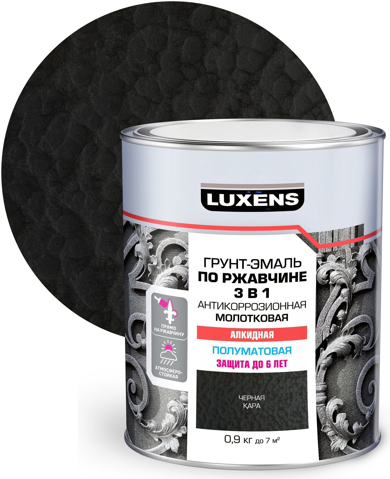 Грунт-эмаль по ржавчине 3 в 1 Luxens молотковая цвет черный 0.9 кг