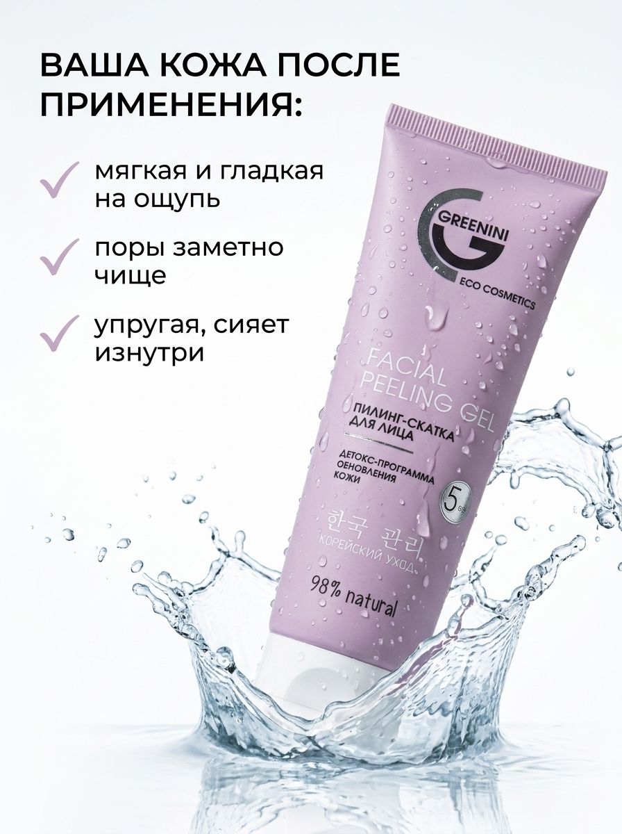 Пилинг скатка для лица — фото 1