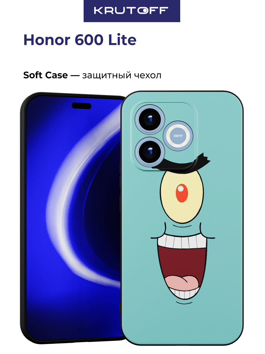Чехол-накладка Krutoff Soft Case Планктон для Honor 600 Lite черный
