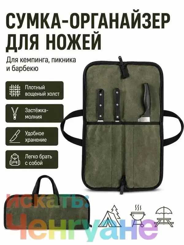 Чехол для ножа LZY24141125 с молнией, длина 48 см, салатовый цвет, прочный защитный футляр