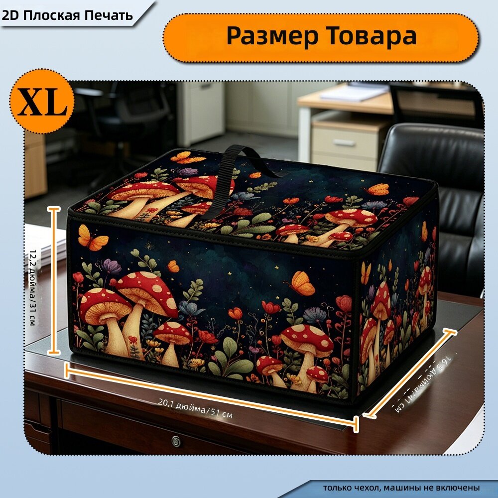 Чехол защитный для принтера, сканера и копира, размер XL, с рисунком «красные грибы и бабочки», пылезащитный и защищающий от царапин, плоский дизайн