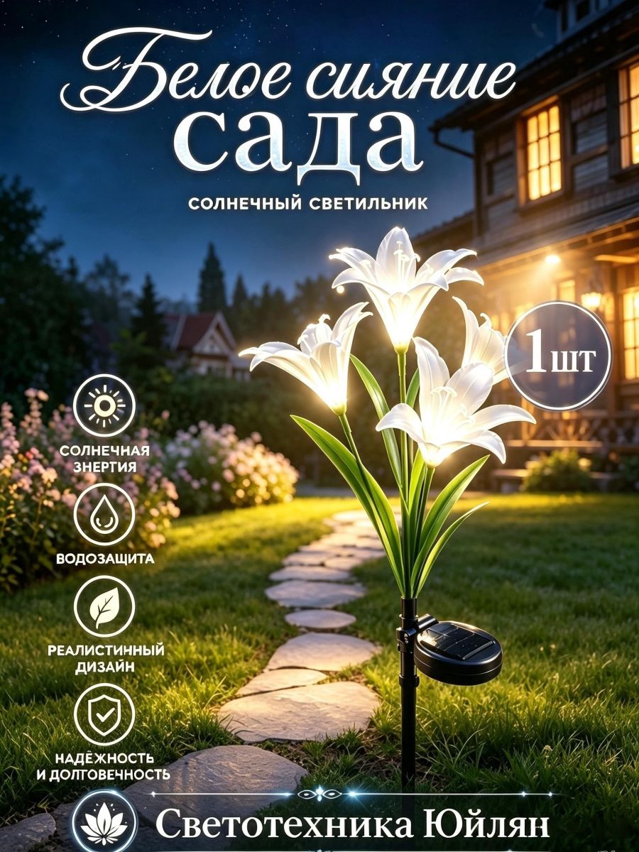 Светотехника Юйлян Уличный светильник, количество ламп:1шт