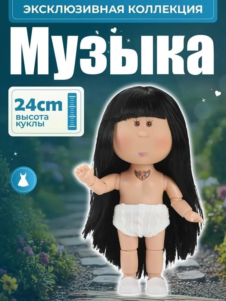 Коллекционная музыкальная кукла Mia Картошка 24 см, Шарнирный пупс из винила, DIY вальдорфская игрушка для .