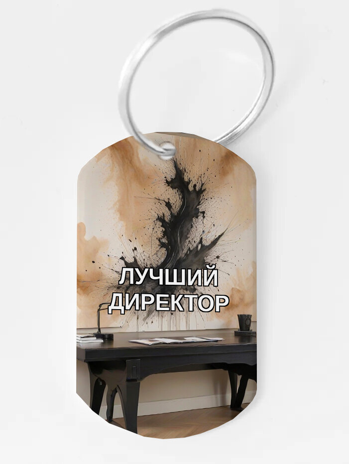 Брелок ZHENYA CLOUD