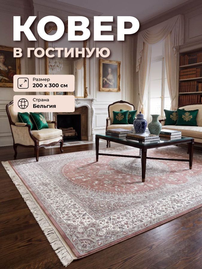 Ковер 2x3 Silk Touch 03319