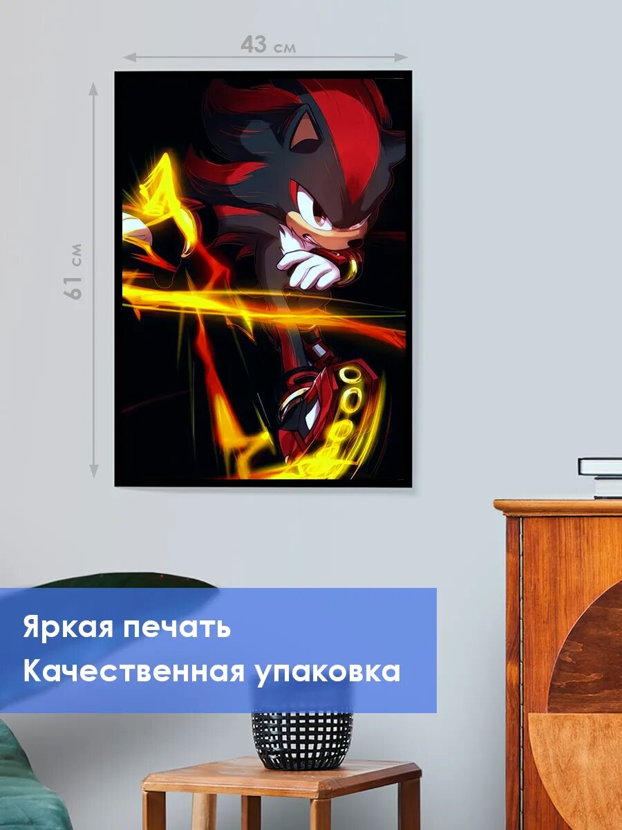 Шэдоу постеры А2 — фото 1