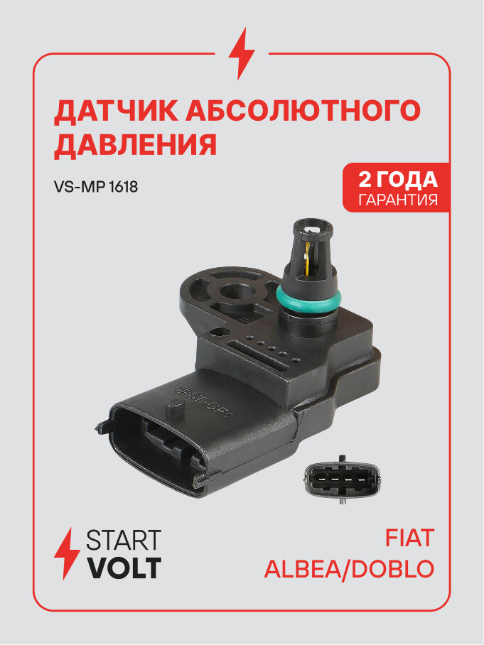 Датчик абсолютного давления для автомобилей Fiat Albea (07-)/Doblo (05-) 1.4i VS-MP 1618 StartVolt