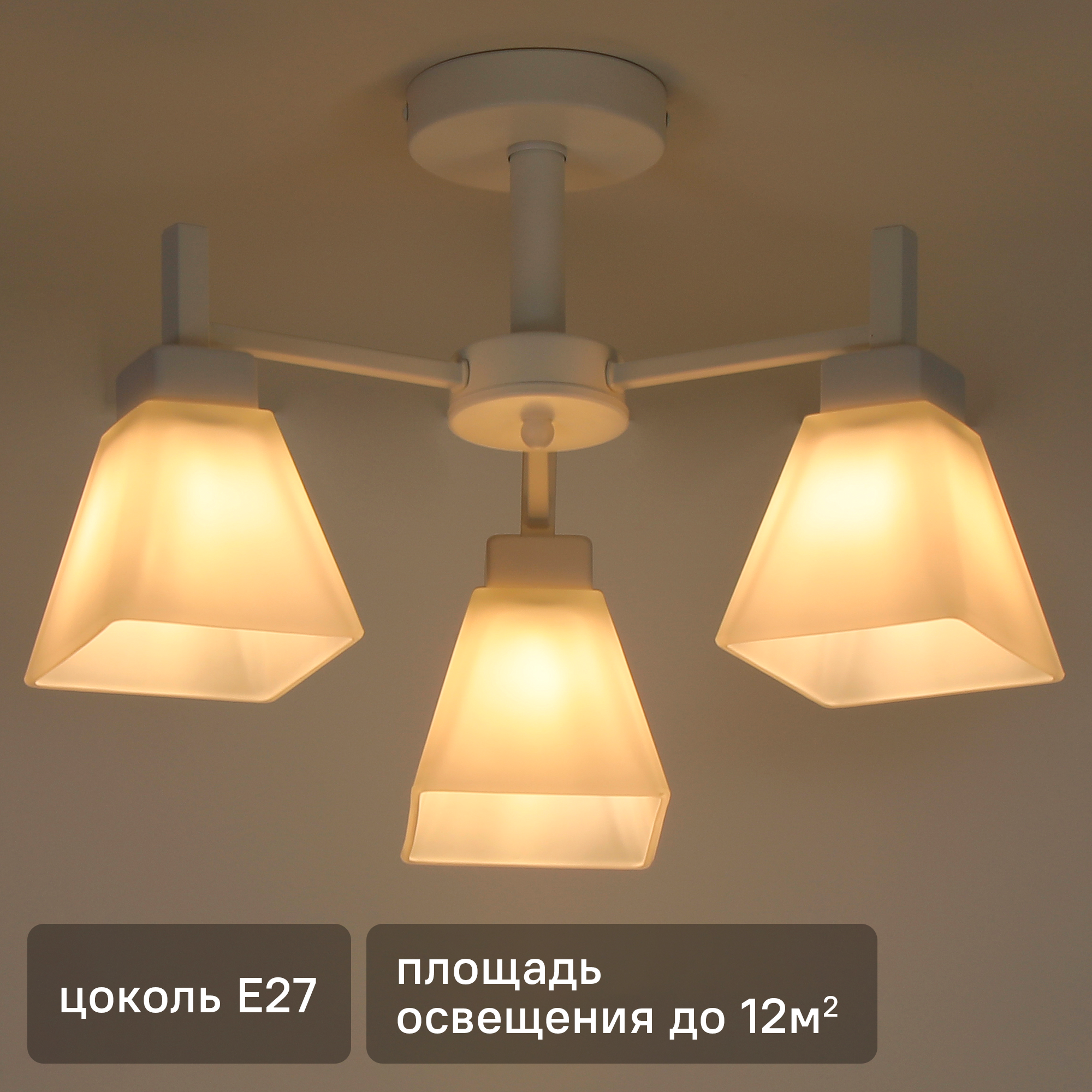 Люстра на штанге Cello 3 лампы 12 м² цвет белый