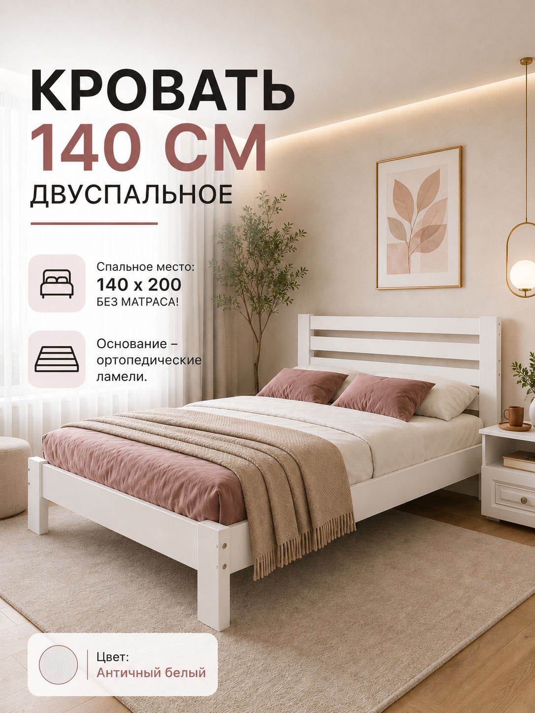 Кровать вероника двуспальная