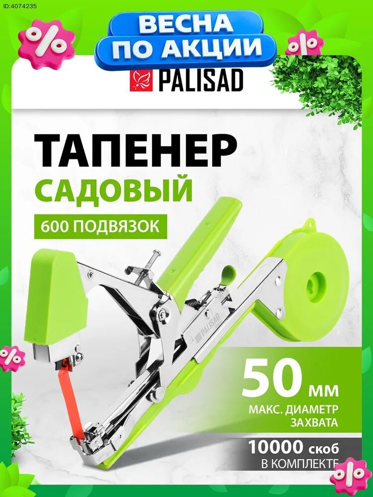 Тапенер