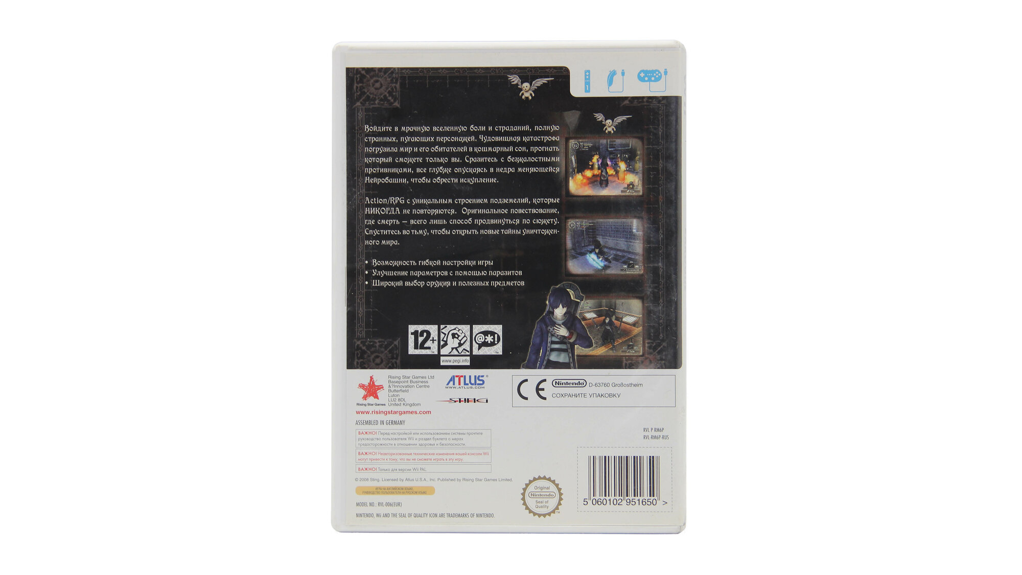 Baroque (Nintendo Wii) — фото 1
