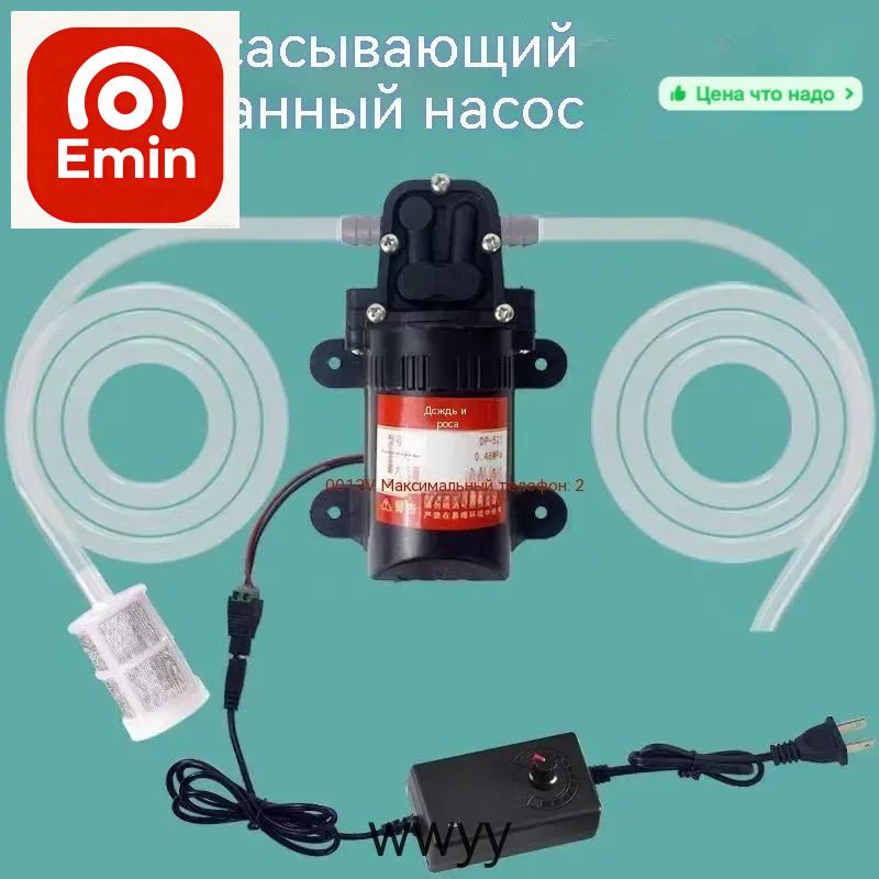 Садовый насос,220Вт,9л/мин