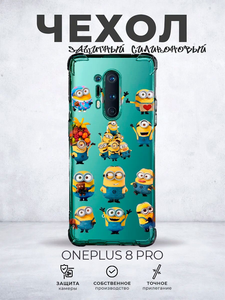 Прозрачный чехол на Oneplus 8 Pro Миньоны