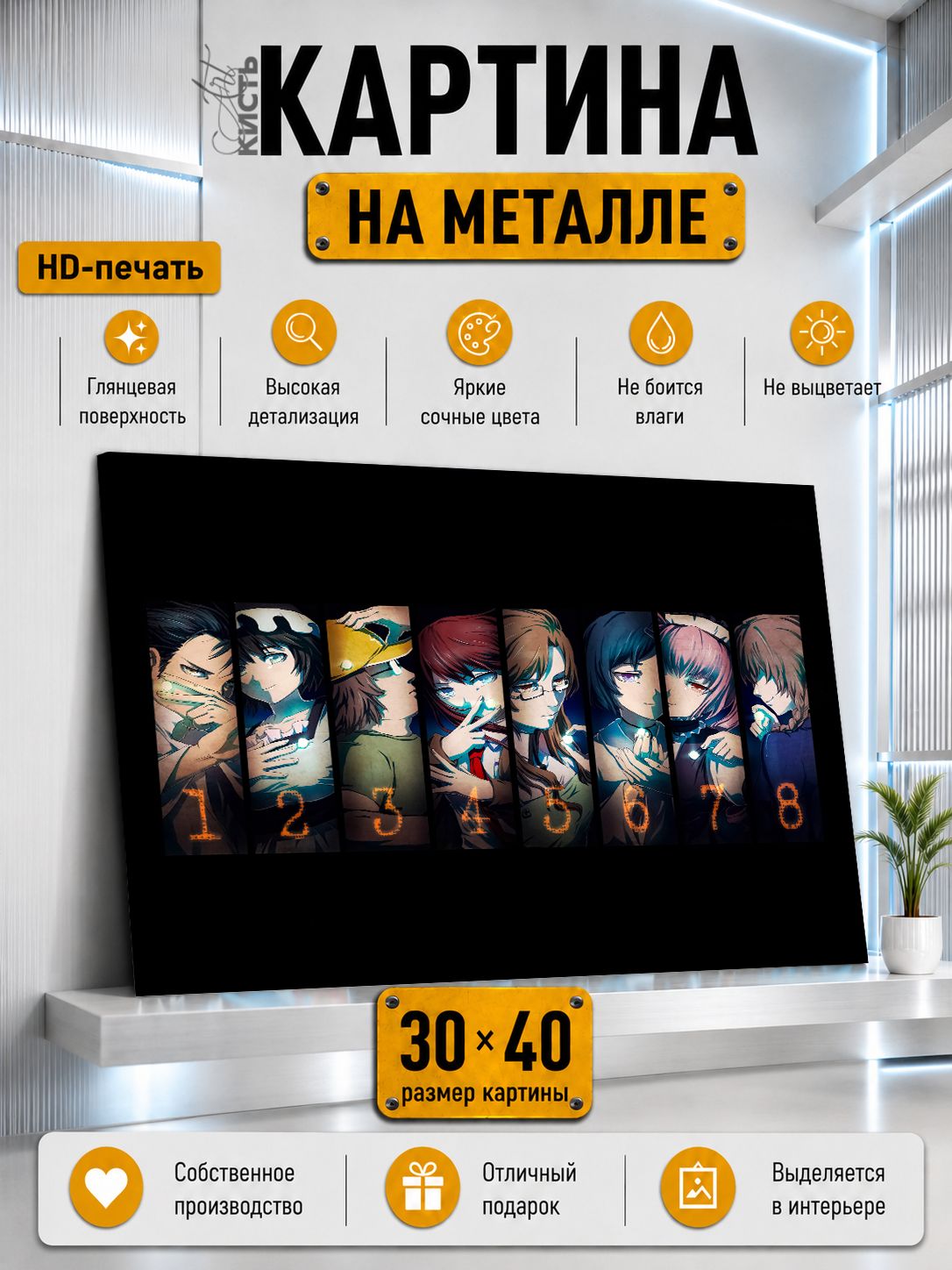 Картина на металле Аниме Наруто Какаши Хатаке 30x40