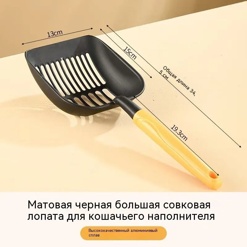 Совок для кошачьего туалета Прочный алюминиевый совок с сеткой увеличенного размера для любого типа наполнителя