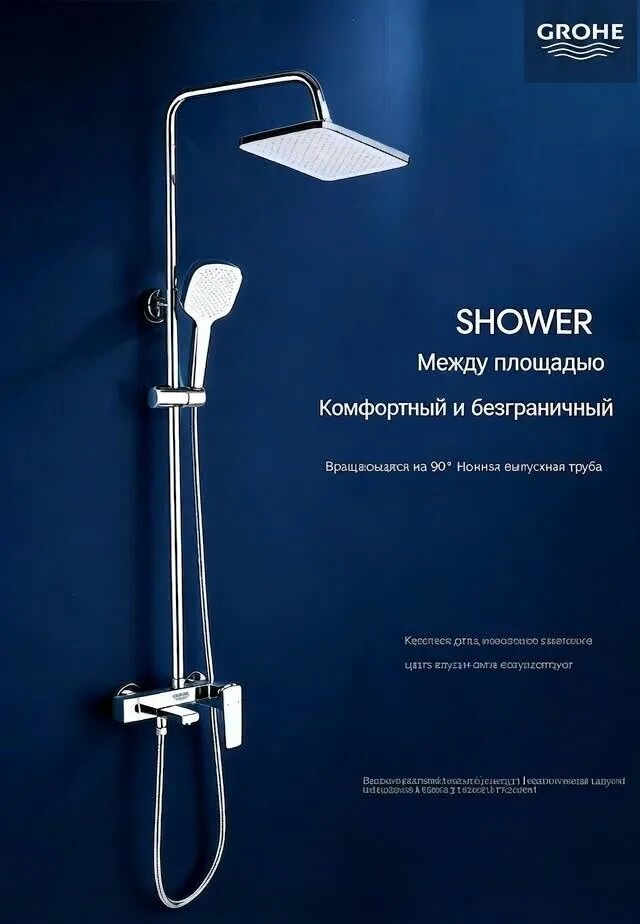 GROHE Душевой комплект серебристый