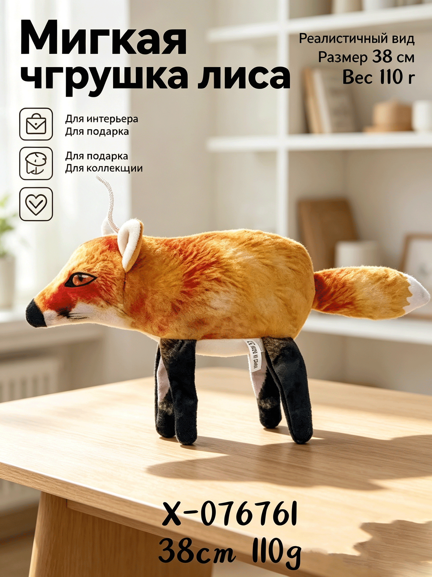 Мягкая игрушка Блоптоп антистресс морская свинка хомяк, сквиш / 24 см