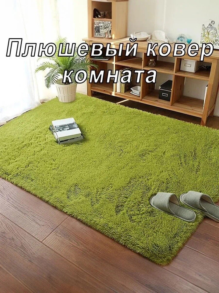 Ковровая дорожка, 1.6 x 2.3 м, Цвет Трава зеленая, Единиц в одном товаре 1