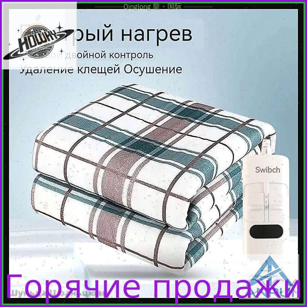 Электропростыня 70x150 см