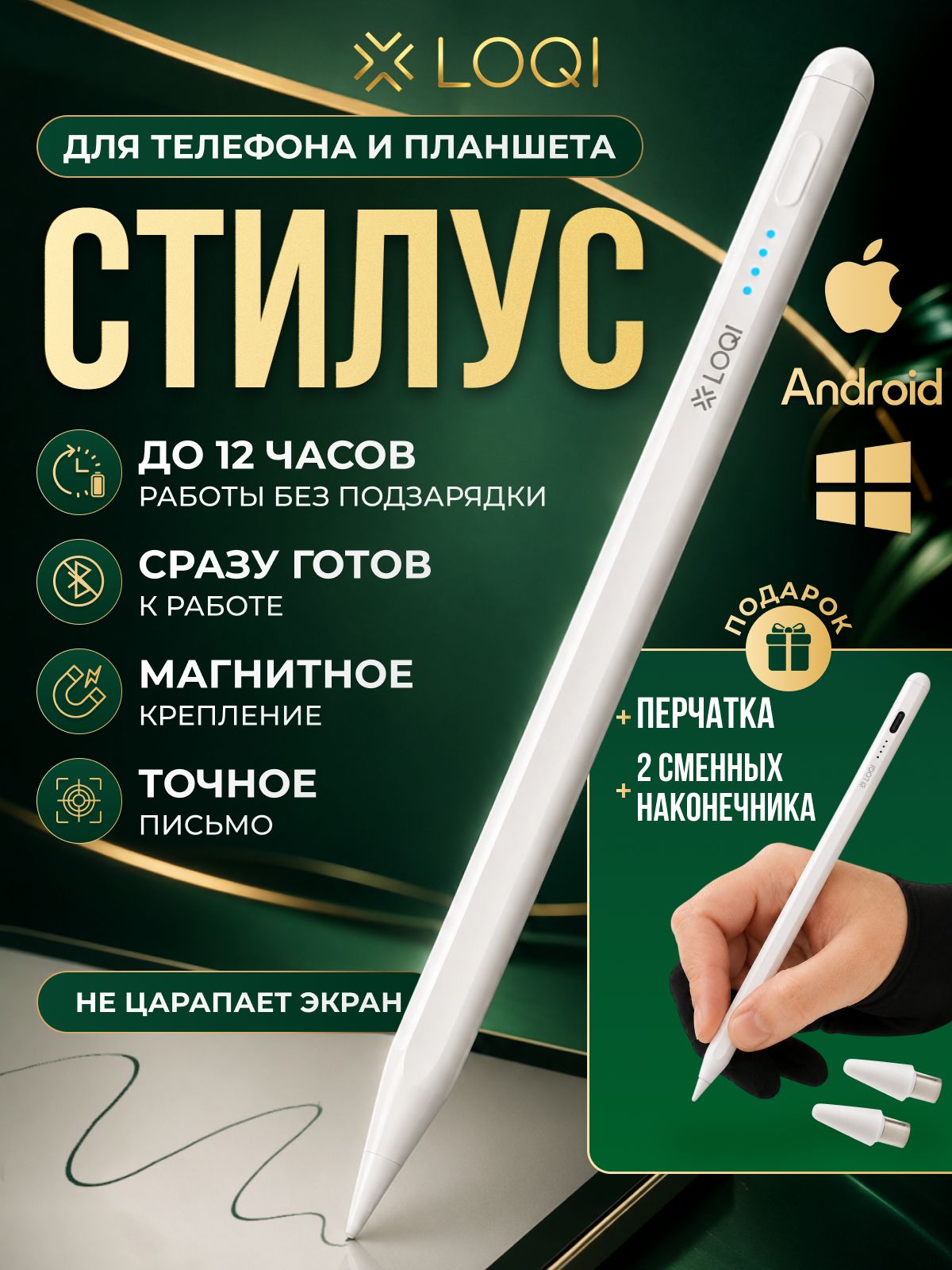 Стилус универсальный для телефона и планшетов стилус для Ipad, Android, с наконечниками и перчаткой