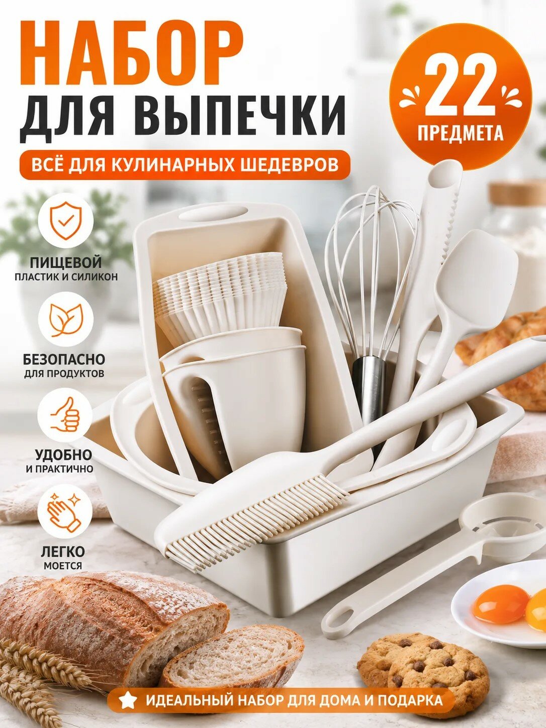 Набор для выпечки Набор кондитерский 22 предмета, 29 см х 24 см, 22 предм.