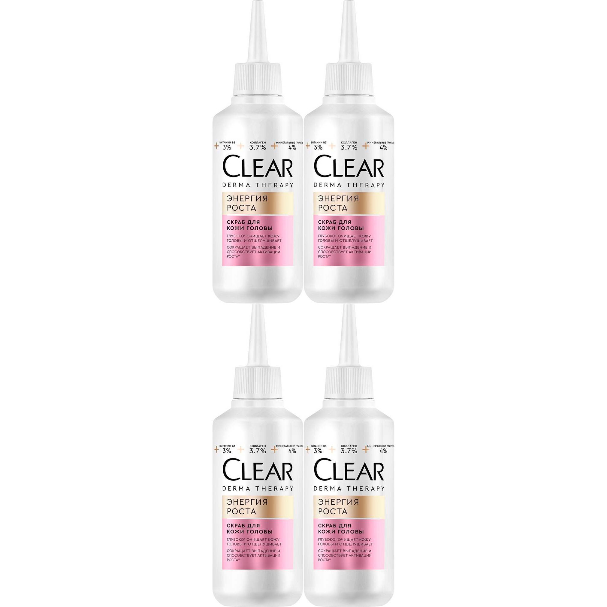 Скраб Clear Derma therapy энергия роста для кожи головы 150 мл, набор: 4 штуки