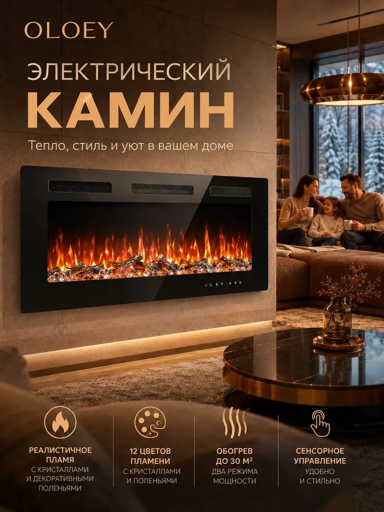 Электрокамин с обогревом 750/1500 Вт; электрический камин для дома с пультом, сенсорным управлением, 12 эффектами пламени и таймером,36 дюймов
