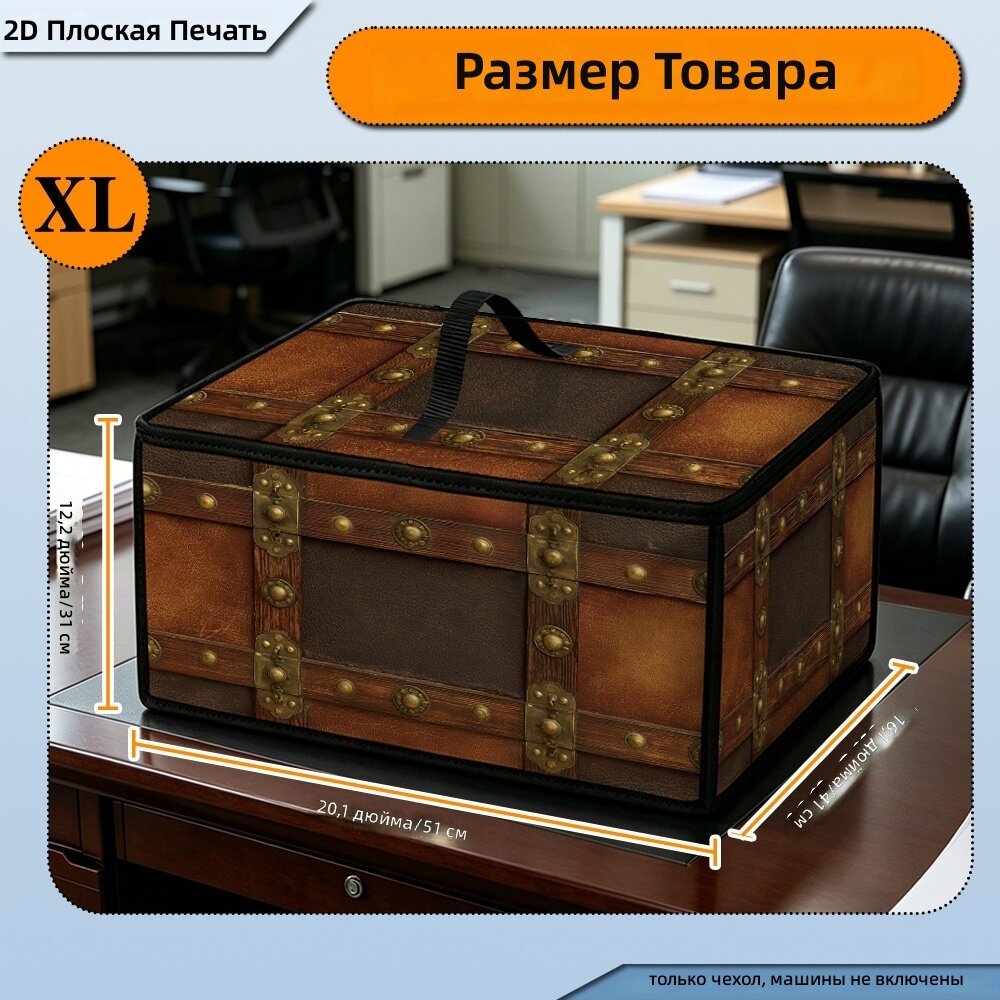 Чехол для принтера (XL), для струйных и лазерных принтеров, сканеров и копировальных аппаратов, винтажный дизайн в виде крышки сундука с ручкой сверху, плоский (2D), для дома и офиса