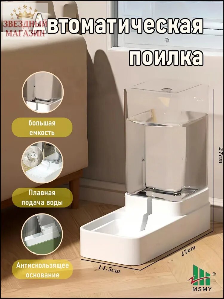 Инновационный автоматический питьевой фонтан и эксклюзивная кормушка для домашних животных, подходит для вашей кошки и собаки