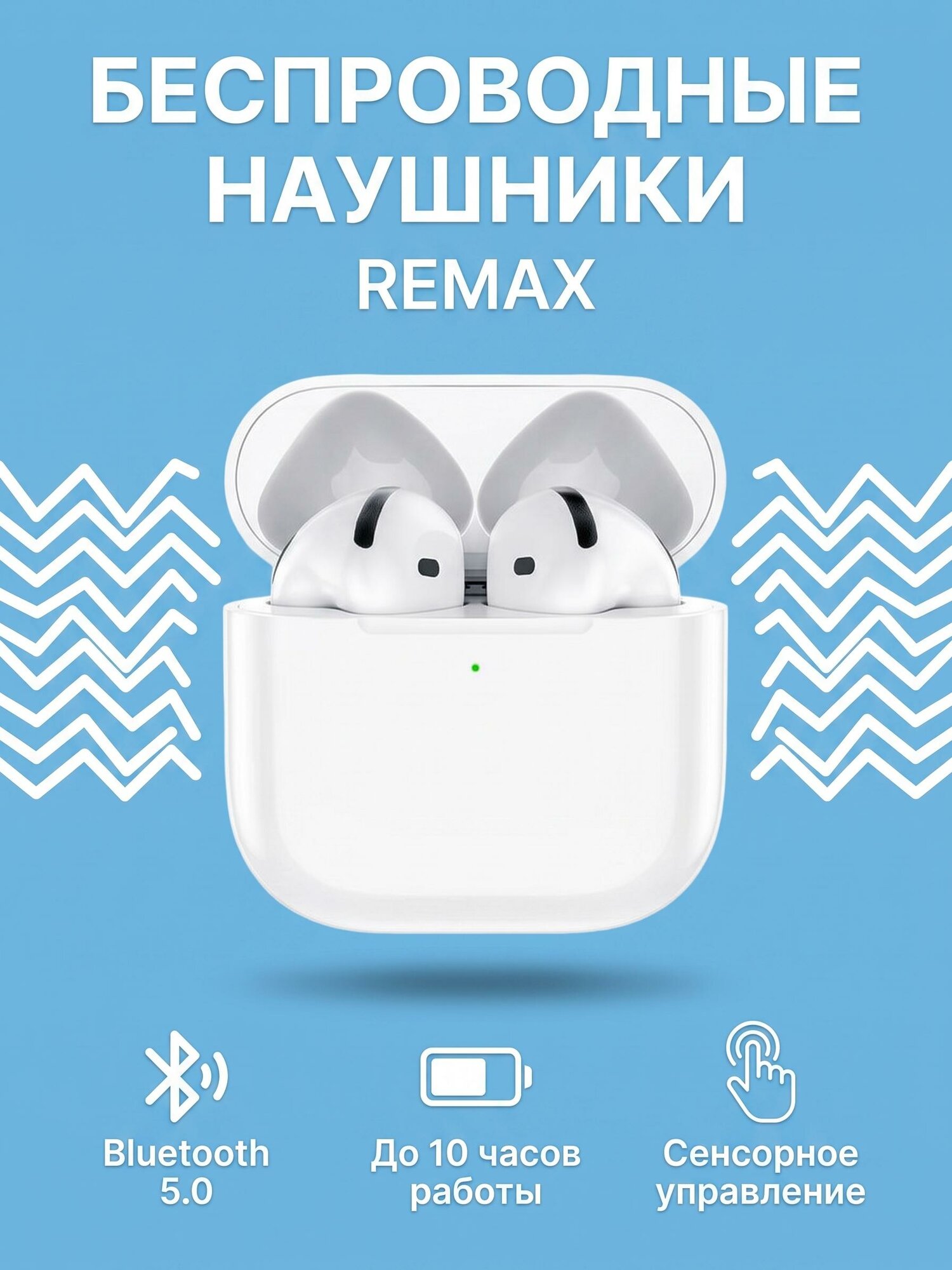 Беспроводные наушники Remax RB-650, белый