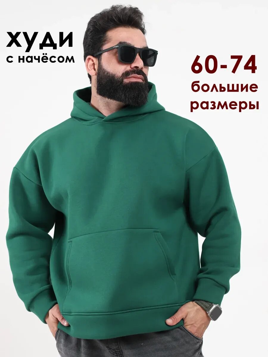 Худи мужские больших размеров, 1 шт.